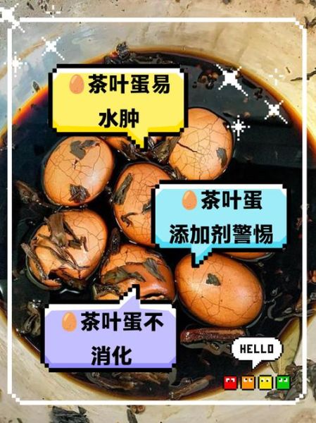 茶叶蛋的危害怎么消除_茶叶蛋吃多了怎么办-第1张图片-山城妙识