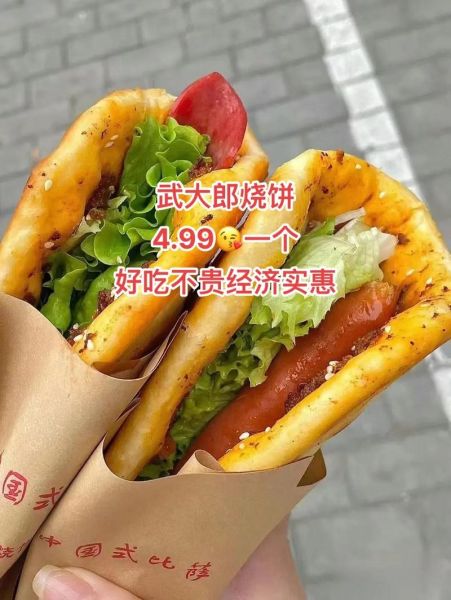 武大郎烧饼一个能挣多少钱_武大郎烧饼利润分析-第2张图片-山城妙识