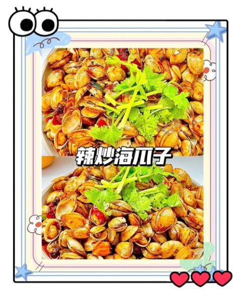 海瓜子的功效与作用_海瓜子怎么吃最营养-第3张图片-山城妙识