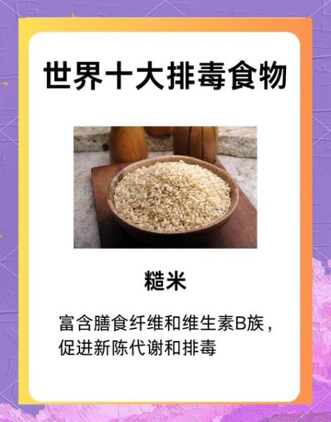 食疗排毒的食谱有哪些_如何搭配最有效-第1张图片-山城妙识