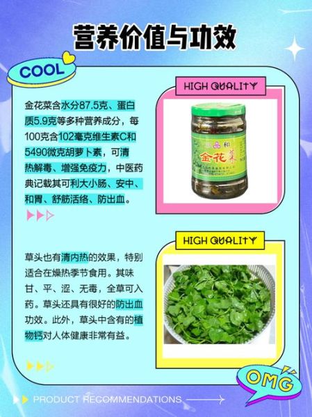 金花菜是什么_金花菜和草头区别-第1张图片-山城妙识