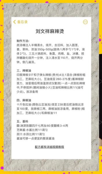 麻辣烫商用做法_麻辣烫商用配方比例-第3张图片-山城妙识 麻辣烫商用做法_麻辣烫商用配方比例-第3张图片-山城妙识