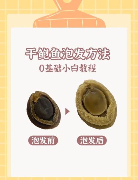 干海鲜怎么泡发_干海鲜怎么做好吃-第1张图片-山城妙识