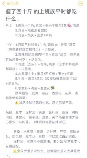 食医天下养生课堂_适合上班族的食疗方案-第3张图片-山城妙识