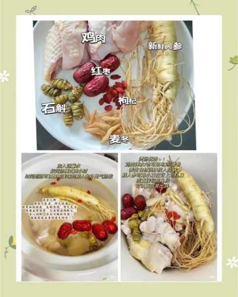 鲜人参怎么吃效果最好_鲜人参最佳吃法-第1张图片-山城妙识