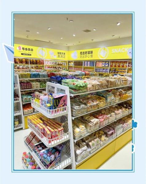 零食店利润怎么样_开零食店一年能赚多少钱-第1张图片-山城妙识