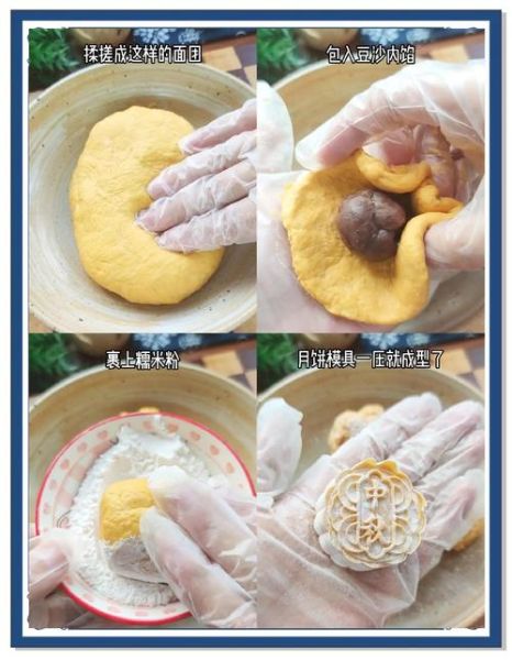 月饼DIY活动怎么做_中秋亲子手工月饼教程-第1张图片-山城妙识