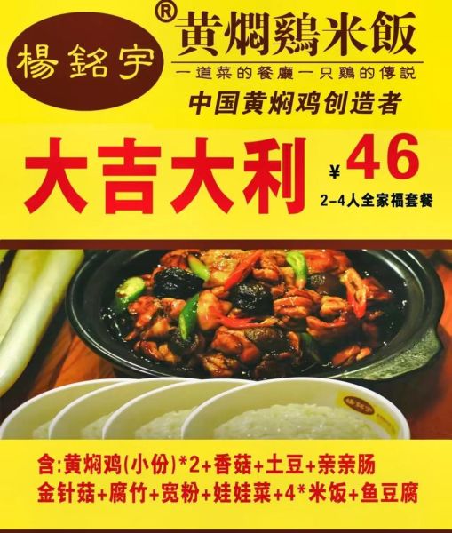 黄焖鸡米饭怎么做_杨铭宇配方揭秘-第1张图片-山城妙识