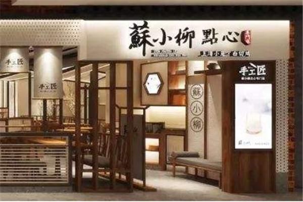 点心加盟店10大品牌哪家好_加盟费用多少钱-第1张图片-山城妙识