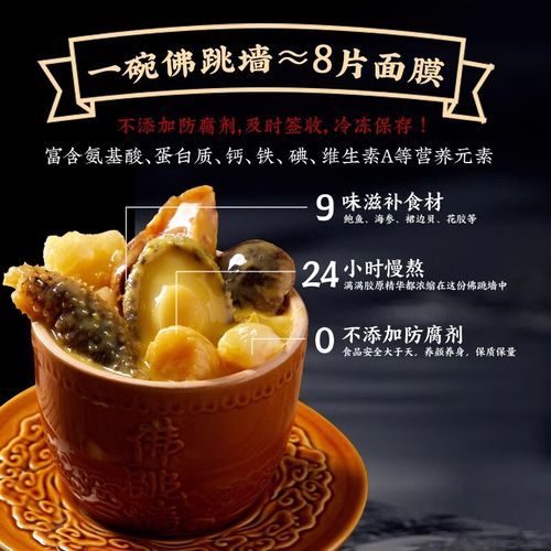 佛跳墙礼盒六罐装多少钱_适合送礼吗-第3张图片-山城妙识