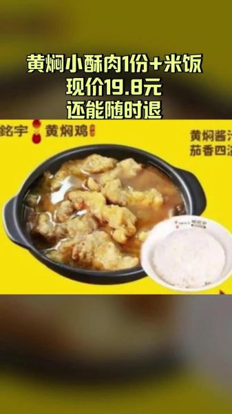 黄焖鸡米饭怎么做_杨铭宇配方揭秘-第3张图片-山城妙识