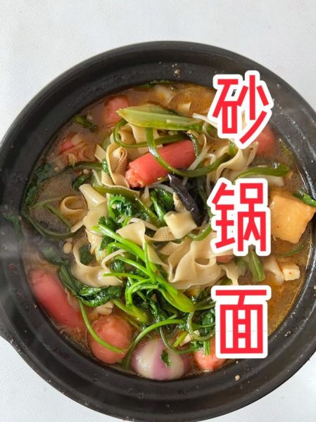 砂锅刀削面怎么做_砂锅刀削面热量高吗-第2张图片-山城妙识