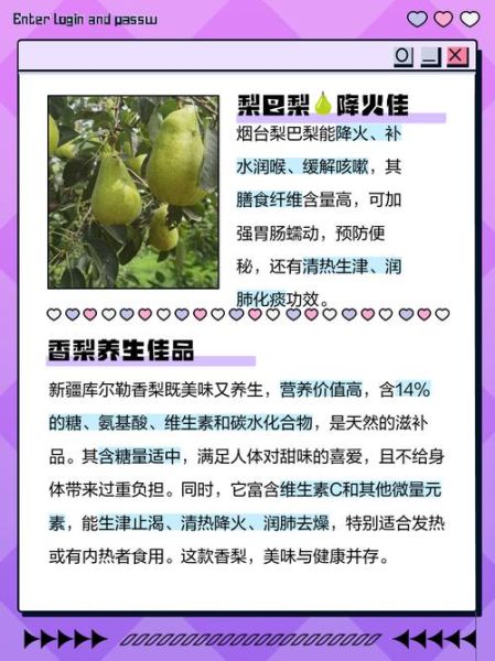梨子降火吗_梨子哪些人不能吃-第1张图片-山城妙识