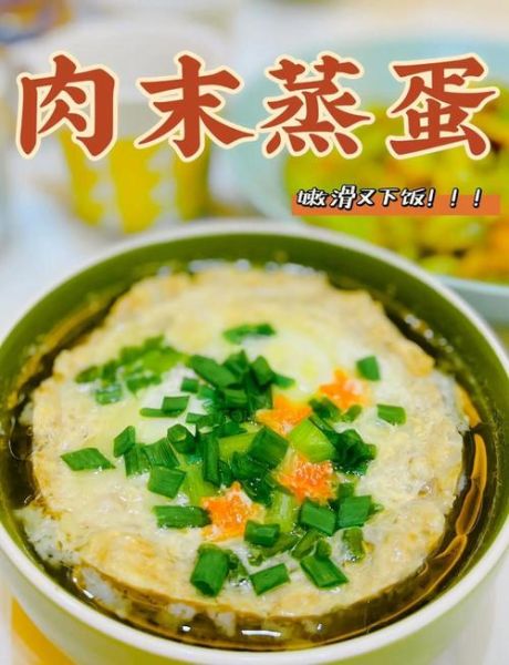 肉末鸡蛋怎么做好吃_肉末鸡蛋的做法大全-第2张图片-山城妙识