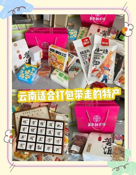云南十大特产有哪些_云南最值得买的伴手礼-第1张图片-山城妙识