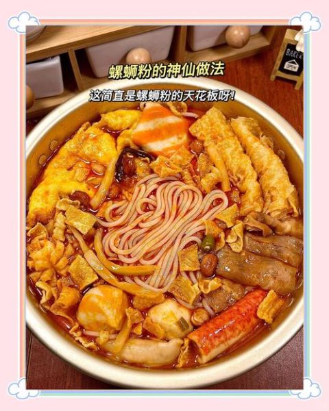 螺蛳怎么做好吃_螺蛳粉汤底做法-第1张图片-山城妙识