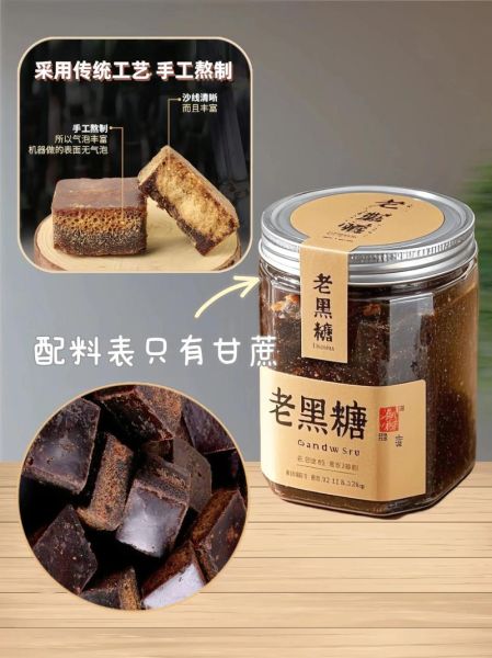 红糖哪里产的最正宗_正宗红糖产地有哪些-第3张图片-山城妙识