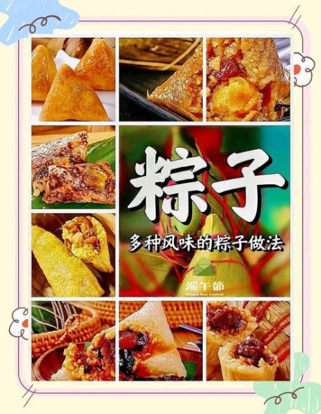 糯米泡多久包粽子最好_粽子糯米浸泡时间-第2张图片-山城妙识 糯米泡多久包粽子最好_粽子糯米浸泡时间-第2张图片-山城妙识