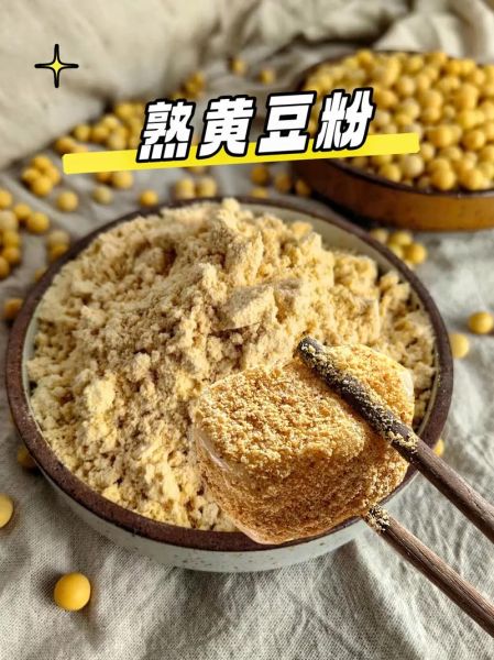 黄豆粉可以做什么_黄豆粉怎么做好吃-第3张图片-山城妙识