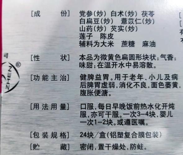 八珍糕真的可以调理脾胃吗_八珍糕多久见效-第1张图片-山城妙识 八珍糕真的可以调理脾胃吗_八珍糕多久见效-第1张图片-山城妙识