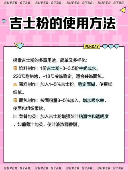 吉士粉的作用_吉士粉在烘焙中的用途-第1张图片-山城妙识 吉士粉的作用_吉士粉在烘焙中的用途-第1张图片-山城妙识