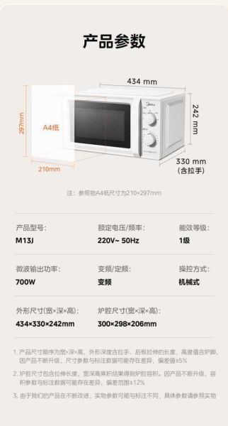 嵌入式微波炉尺寸怎么选_常见规格是多少-第1张图片-山城妙识