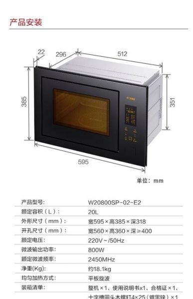 嵌入式微波炉尺寸怎么选_常见规格是多少-第3张图片-山城妙识