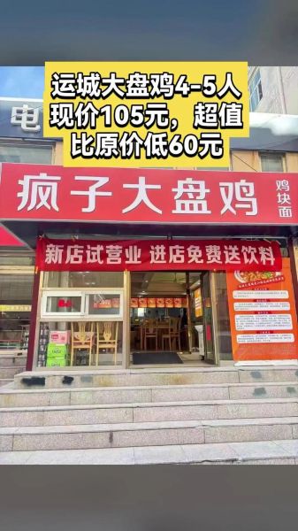 运城大盘鸡加盟多少钱_运城大盘鸡加盟哪家好-第1张图片-山城妙识 运城大盘鸡加盟多少钱_运城大盘鸡加盟哪家好-第1张图片-山城妙识