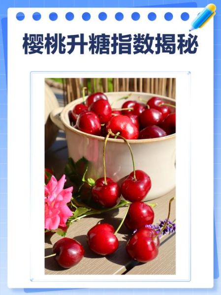 糖尿病可以吃樱桃吗_樱桃升糖指数高吗-第1张图片-山城妙识 糖尿病可以吃樱桃吗_樱桃升糖指数高吗-第1张图片-山城妙识