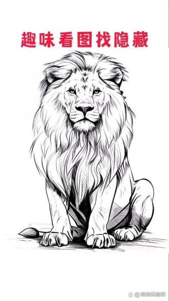 霸气狮子头绘画教程_如何画出立体感-第2张图片-山城妙识