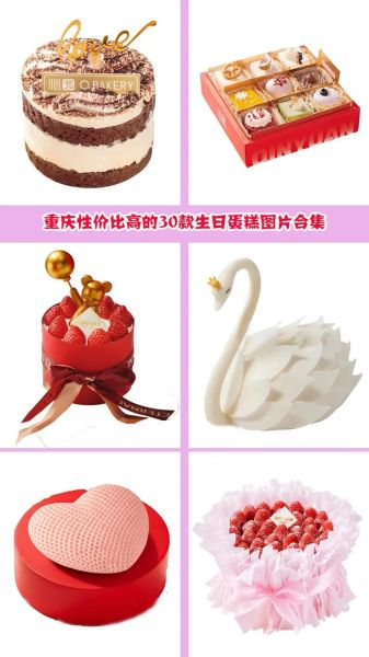 定制蛋糕店哪家好_生日蛋糕怎么选-第2张图片-山城妙识 定制蛋糕店哪家好_生日蛋糕怎么选-第2张图片-山城妙识