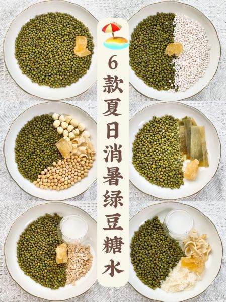 绿豆能减肥吗_绿豆怎么吃最降火-第1张图片-山城妙识