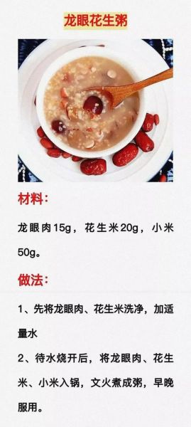 补血汤有哪些_补血汤怎么喝最有效-第2张图片-山城妙识