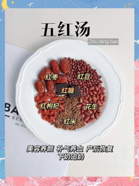 补血汤有哪些_补血汤怎么喝最有效-第1张图片-山城妙识