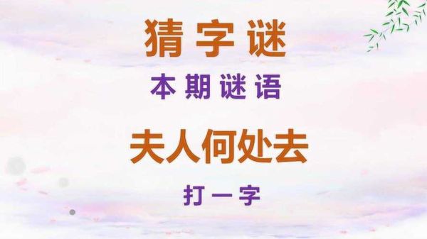 家常便饭打一数字是多少_谜底解析与趣味延伸-第1张图片-山城妙识 家常便饭打一数字是多少_谜底解析与趣味延伸-第1张图片-山城妙识