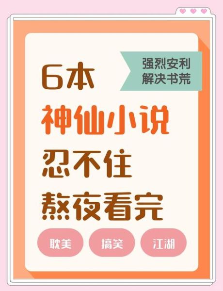 酥油饼作品集有哪些_酥油饼小说推荐顺序-第1张图片-山城妙识 酥油饼作品集有哪些_酥油饼小说推荐顺序-第1张图片-山城妙识
