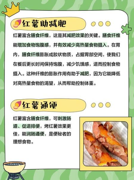 红薯热量高不高_减肥能吃红薯吗-第1张图片-山城妙识 红薯热量高不高_减肥能吃红薯吗-第1张图片-山城妙识