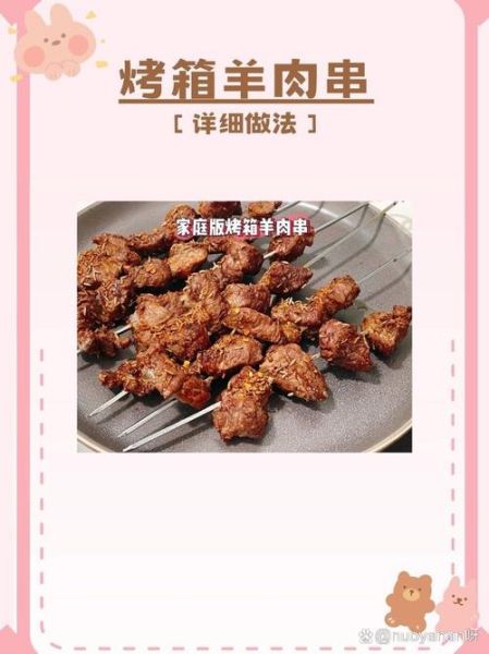 羊肉串的腌制方法_正宗洋葱配方-第2张图片-山城妙识