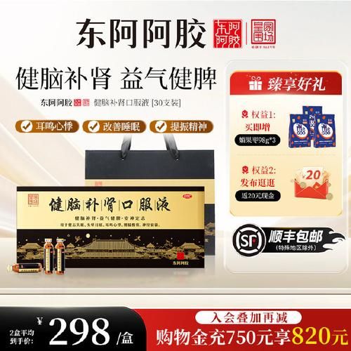 东阿阿胶价格多少钱一斤_东阿阿胶价格为什么贵-第3张图片-山城妙识