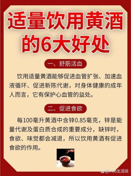 黄酒的功效与作用及禁忌是什么_黄酒什么人不能喝-第1张图片-山城妙识 黄酒的功效与作用及禁忌是什么_黄酒什么人不能喝-第1张图片-山城妙识