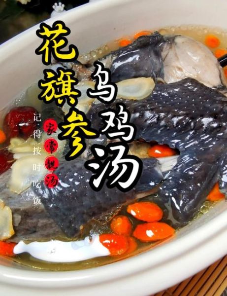 花旗参乌鸡汤来姨妈可以喝吗_经期饮食禁忌-第1张图片-山城妙识