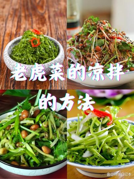 老虎菜家常做法放什么调料_老虎菜怎么做才够味-第2张图片-山城妙识 老虎菜家常做法放什么调料_老虎菜怎么做才够味-第2张图片-山城妙识