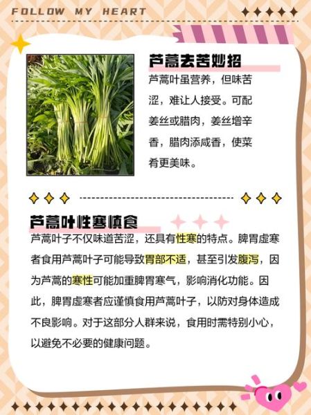 芦蒿叶子能吃吗_芦蒿叶子怎么吃-第2张图片-山城妙识