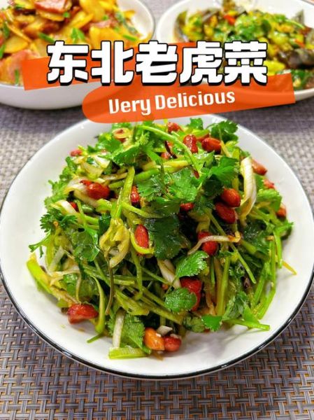 老虎菜家常做法放什么调料_老虎菜怎么做才够味-第1张图片-山城妙识 老虎菜家常做法放什么调料_老虎菜怎么做才够味-第1张图片-山城妙识