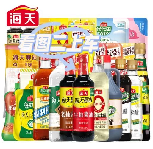 海天味业官网有哪些产品_如何购买正品-第1张图片-山城妙识