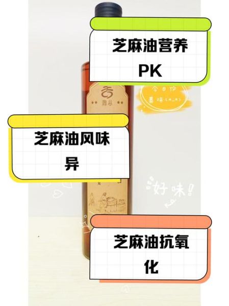 麻油是什么油_麻油和香油有什么区别-第1张图片-山城妙识
