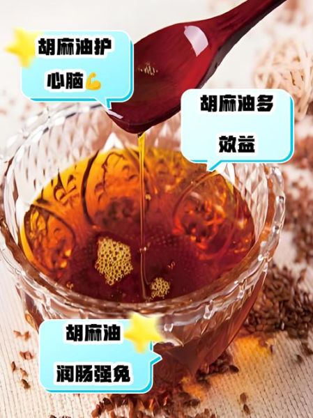 麻油是什么油_麻油和香油有什么区别-第3张图片-山城妙识