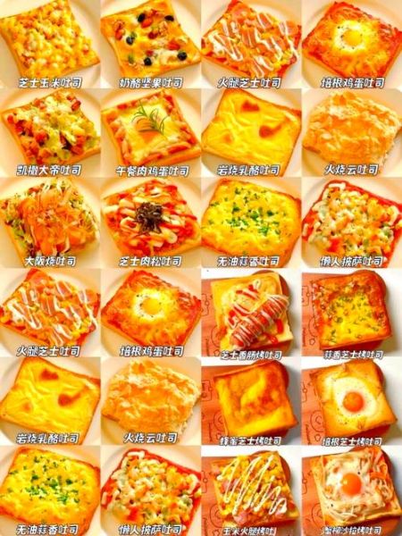 吐司面包早餐怎么吃_吐司面包早餐做法大全-第2张图片-山城妙识 吐司面包早餐怎么吃_吐司面包早餐做法大全-第2张图片-山城妙识