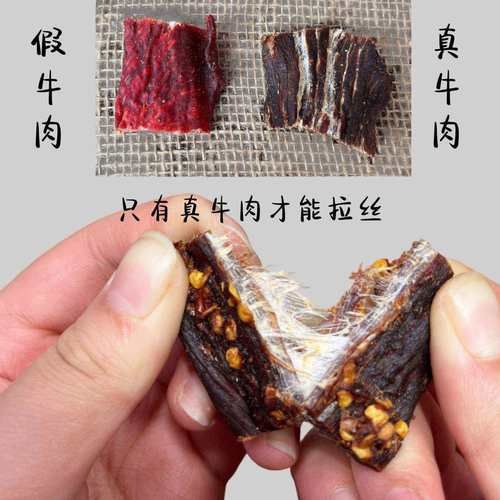 风干手撕牛肉干多少钱一斤_为什么价格差距大-第2张图片-山城妙识