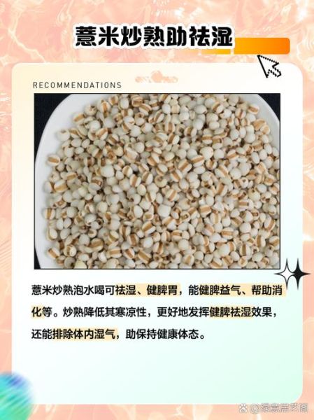 吃红豆薏米的好处和坏处_红豆薏米能天天喝吗-第1张图片-山城妙识